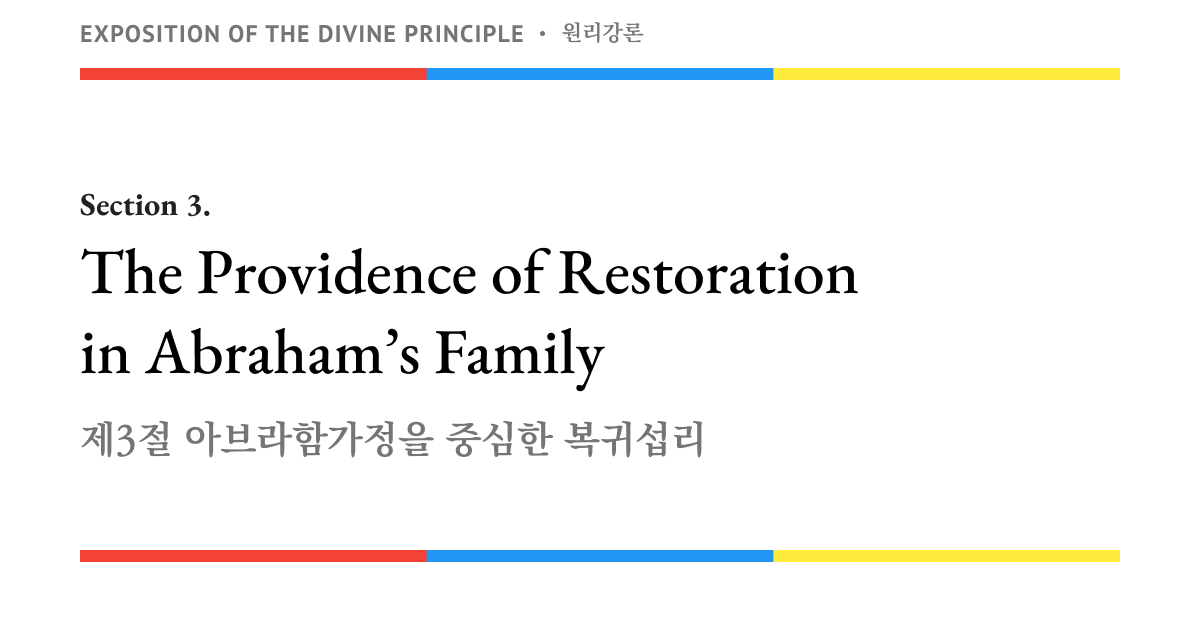 Section 3. The Providence of Restoration in Abraham's Family ...