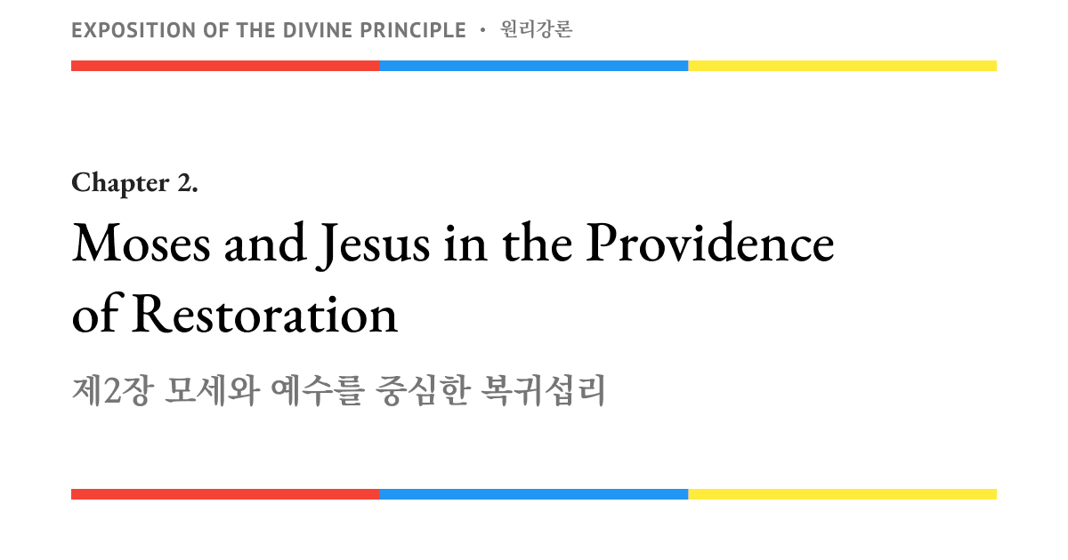Chapter 2. Moses and Jesus in the Providence of Restoration ...