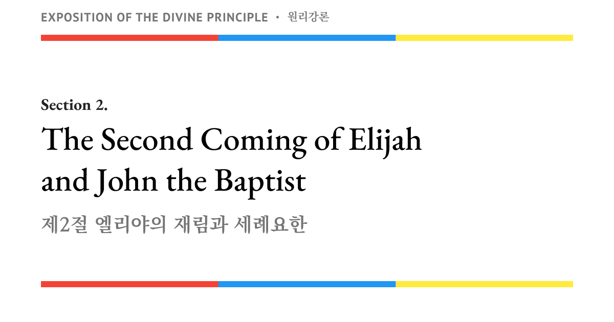 Section 2. The Second Coming of Elijah and John the Baptist ...